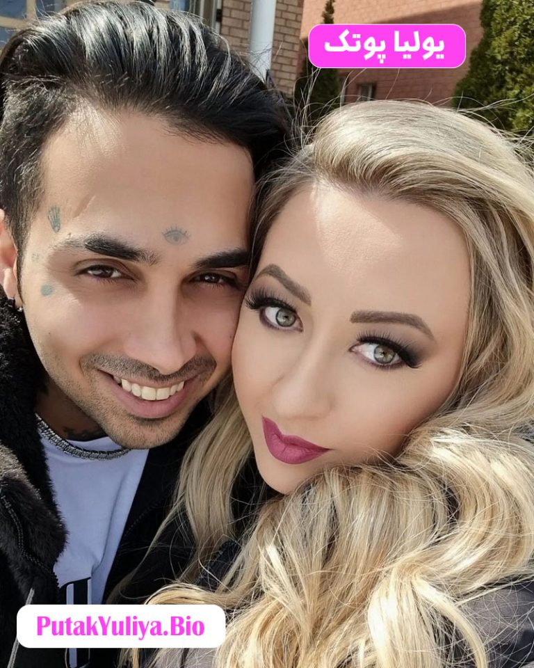 بیوگرافی یولیا پوتک Yuliya Putak زن پوریا پوتک🚀 عکس زن پوتک